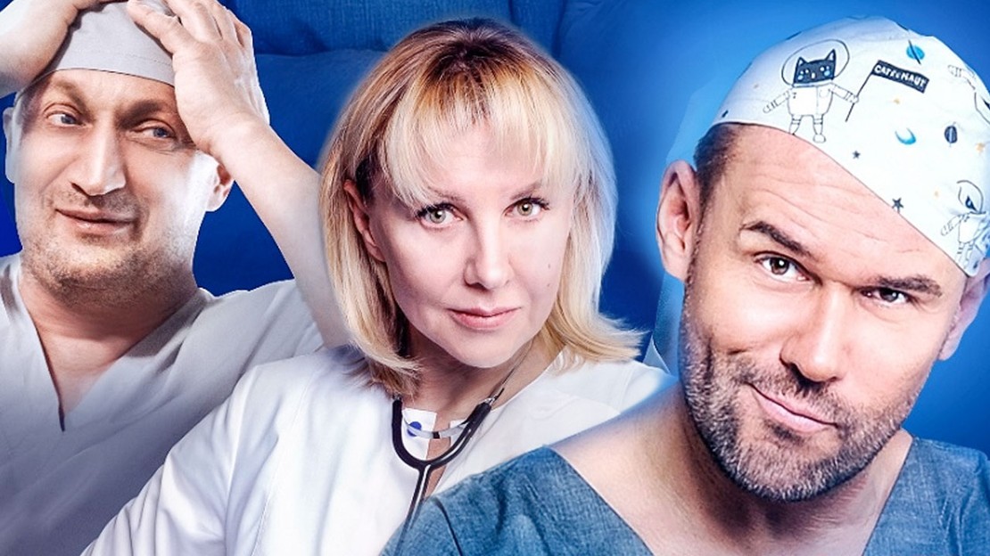 Склифосовский 7 сериал 2019 год мелодрама Россия смотреть онлайн в хорошем качестве - русское ТВ ...