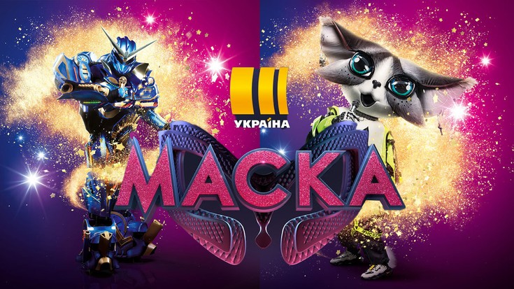 Смотреть "Маска 2" онлайн. - eTVnet