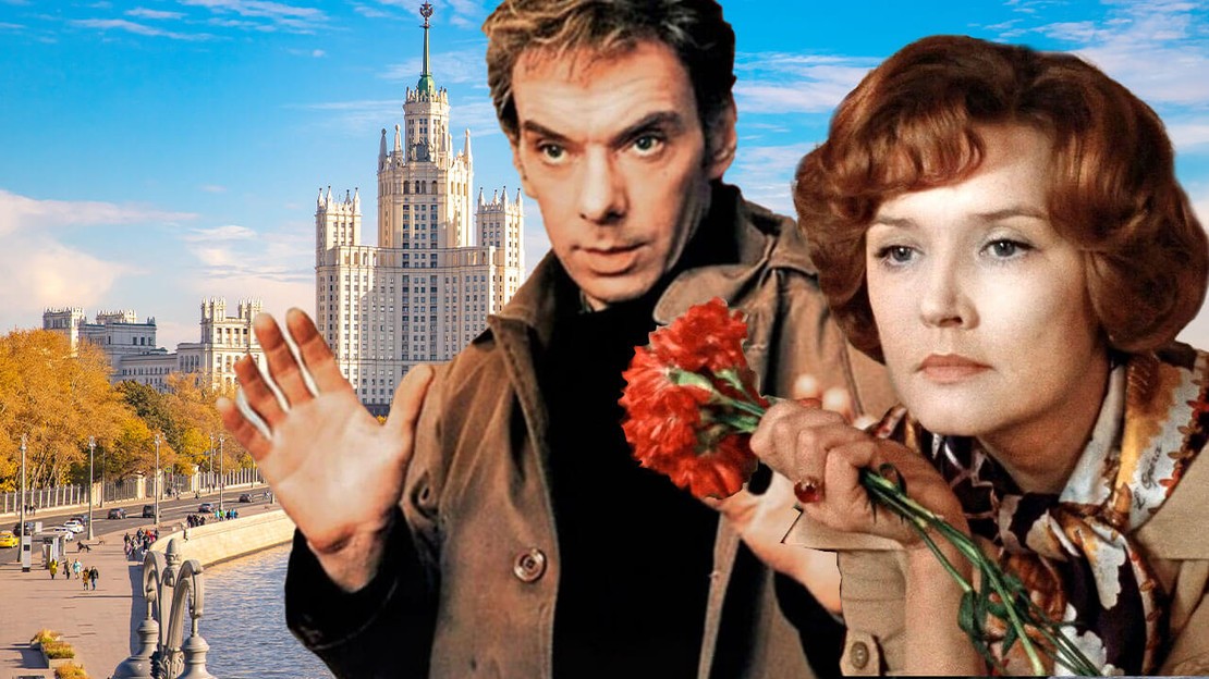 Москва слезам не верит худ. фильм 1979 год мелодрама СССР смотреть онлайн - русское ТВ eTVnet