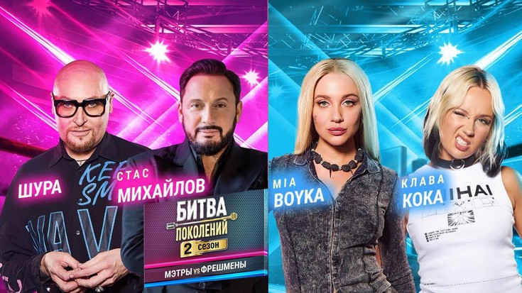 Смотреть "Битва поколений 2. 1 выпуск" онлайн. телешоу - eTVnet