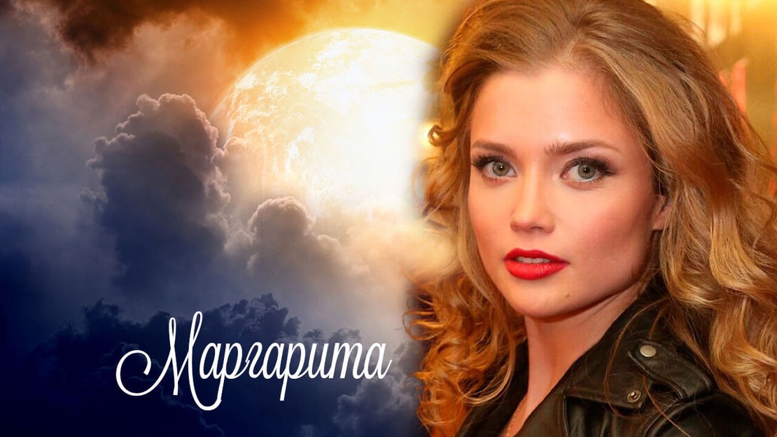 Маргарита сериал 2023 год драма Украина смотреть онлайн в HD качестве - русское ТВ eTVnet