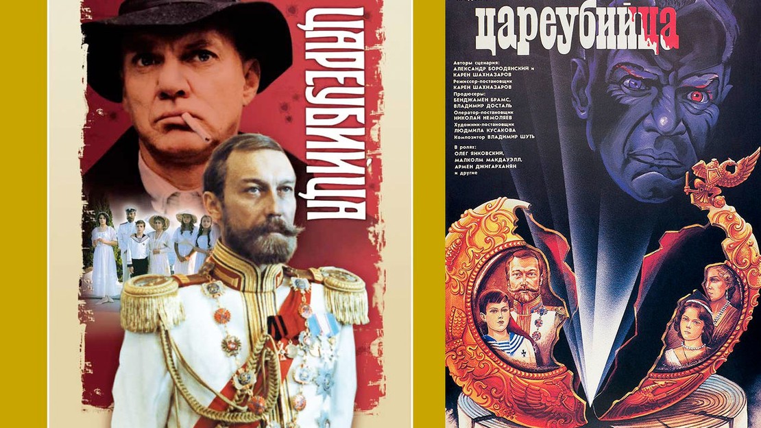 Цареубийца худ. фильм 1991 год мистика Великобритания, СССР смотреть онлайн в HD качестве ...