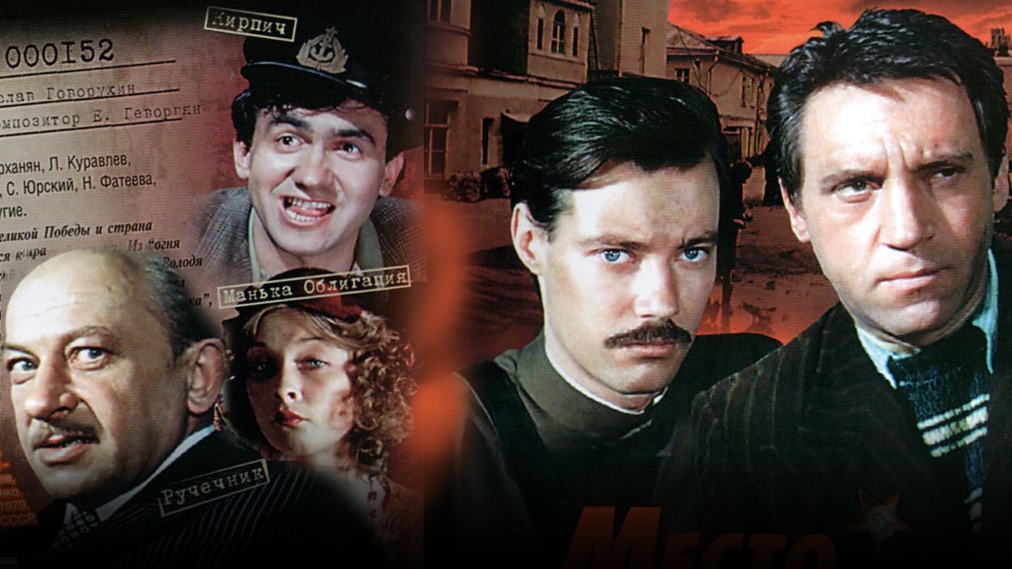 Место встречи изменить нельзя. 3 серия сериал 1979 год детектив СССР смотреть онлайн - русское ...