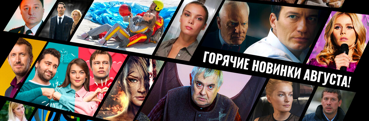 ETVNET - Russian TV. 200 TV channels.