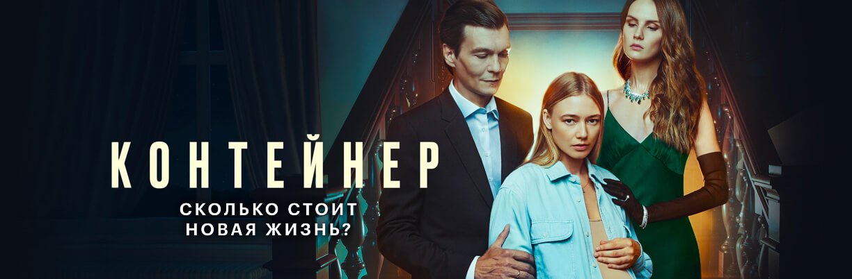 ETVNET - ETVNET - фильмы и сериалы. Архив без рекламы. ТВ каналы в ...