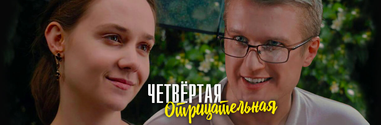 ETVNET - ETVNET - фильмы и сериалы. Архив без рекламы. ТВ каналы в прямом эфире и в записи.