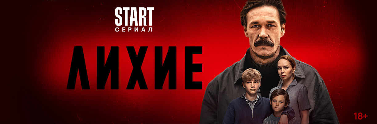 ETVNET - ETVNET - фильмы и сериалы. Архив без рекламы. ТВ каналы в ...